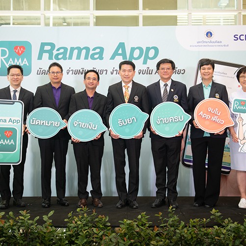 กระจายข่าว - รามาฯ เปิดตัว “Rama App” แอปพลิเคชัน โฉมใหม่
